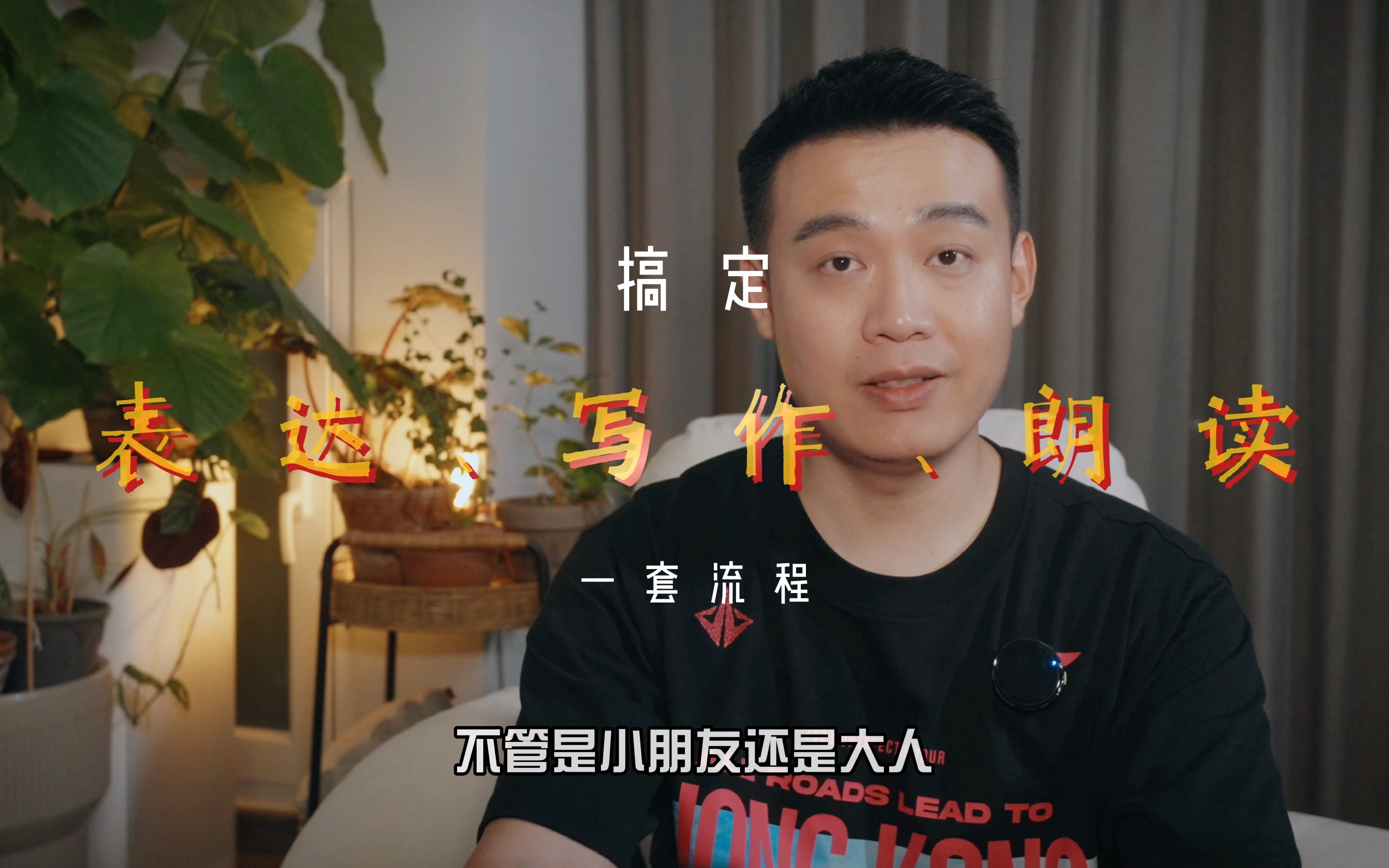 一套带走|语言表达、写作、朗读