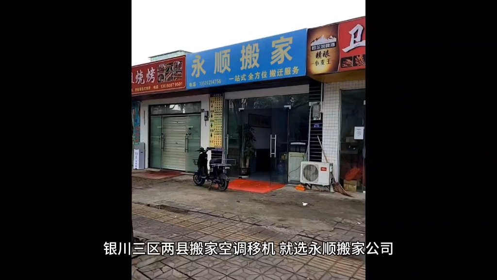 ...空调出售回收,倒库房,钢琴搬运,鱼缸搬运,冰箱家电搬运,家政保洁开荒