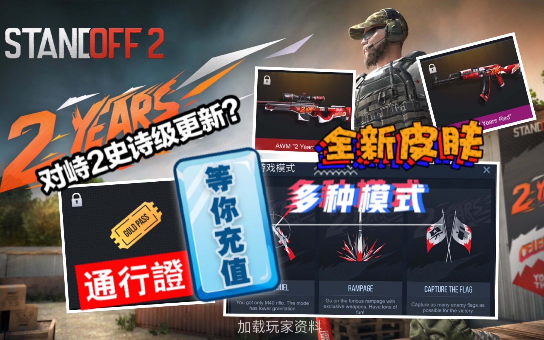 类csgo手游的史诗级更新?小超带你看遍更新part 1【逗B小超玩游戏】