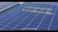 BIPV 新型工商业一体化设计-绿色建材(保定嘉盛光电)