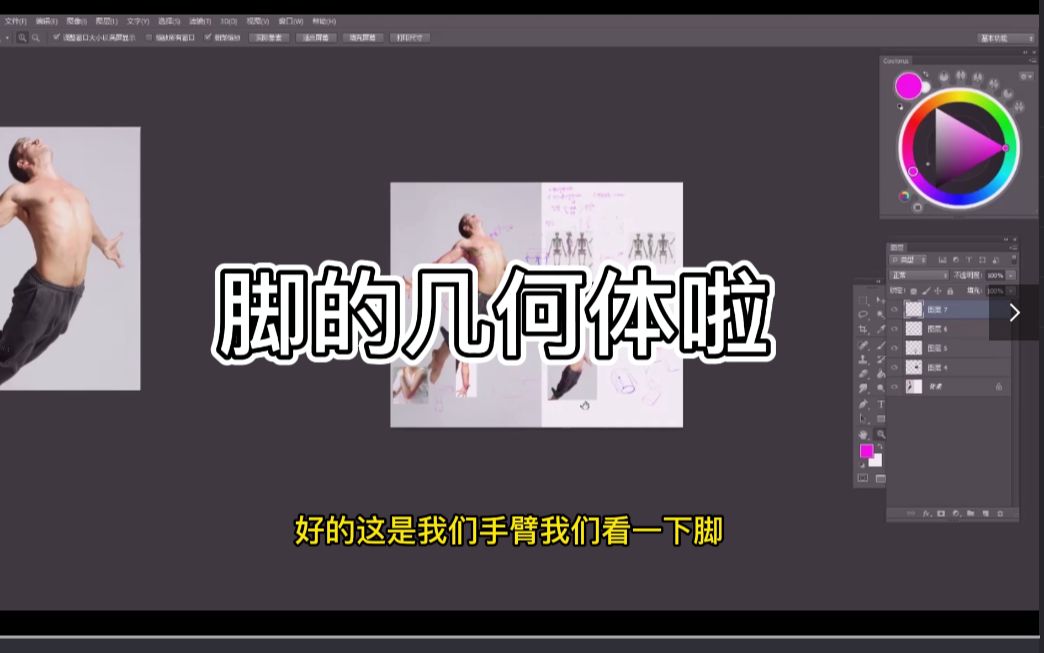 人体几何体怎么画?四肢/大腿小腿几何体画法解析