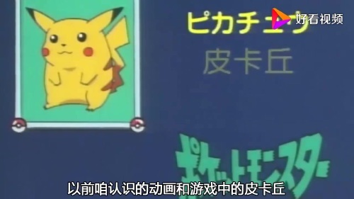 电影版皮卡丘提前泄露?国外播放量已突破1000万,观众大呼过瘾!