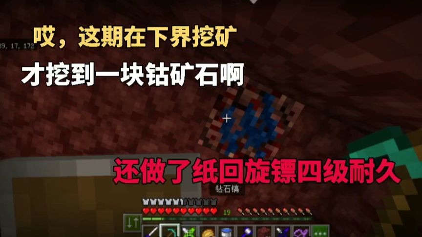我的世界匠魂续22:我做了耐久四级回旋镖,挖矿才挖到一块钴矿石