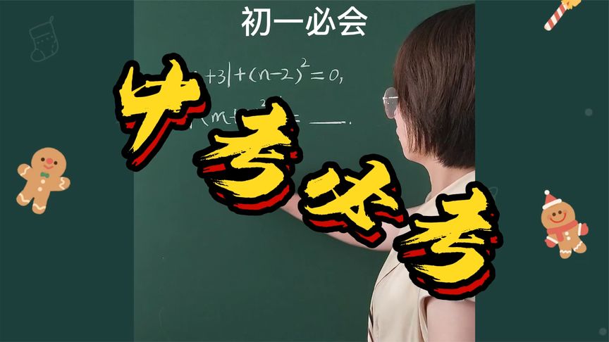 重点来了!初一必考经典数学题,你看懂了吗?