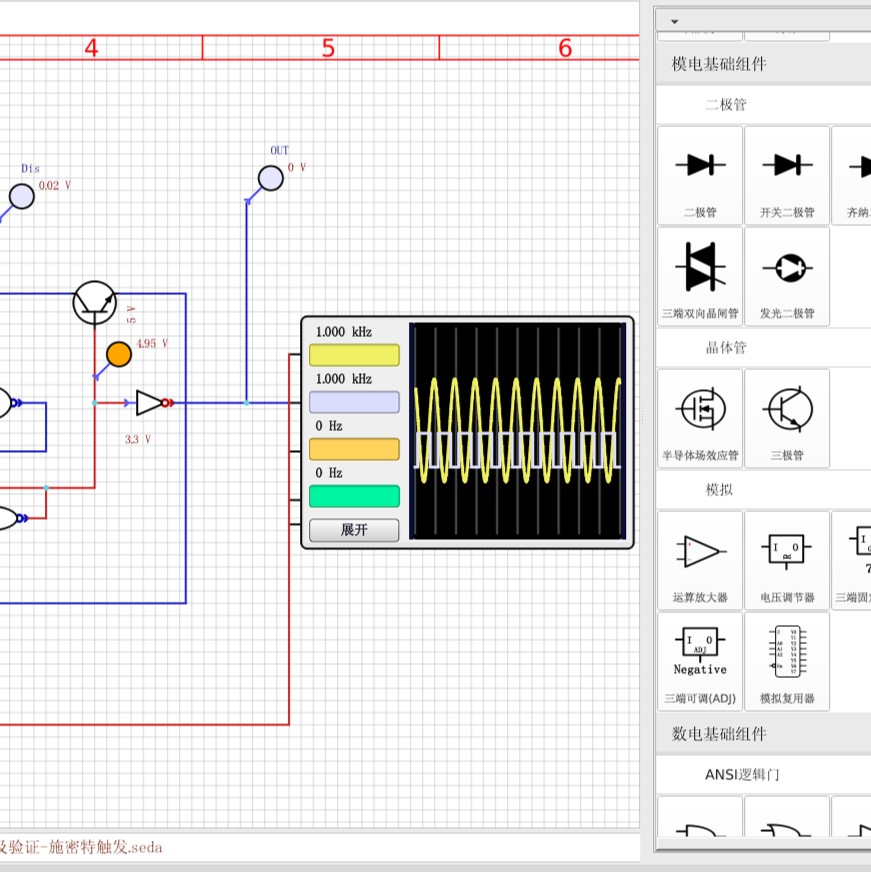 国产电路仿真软件 