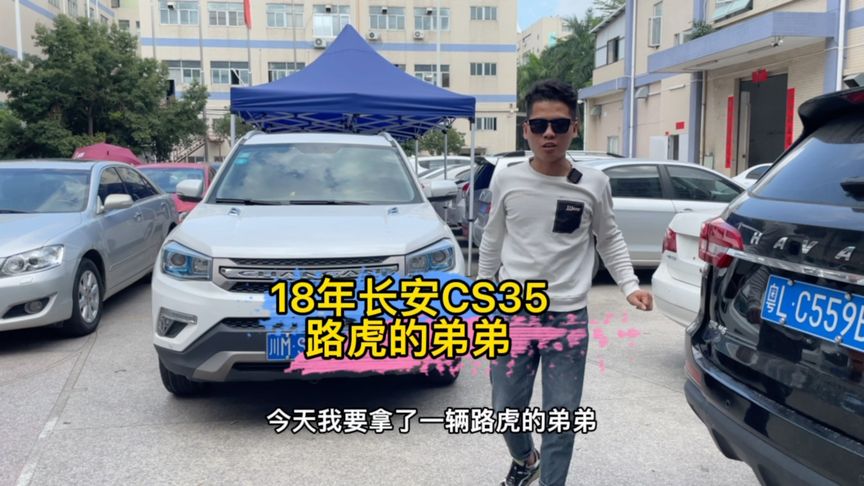 18年长安CS75 人称路虎弟弟ߘ�6万多值吗?