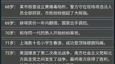 人生模拟器-进入修仙时代(=°Д°=)