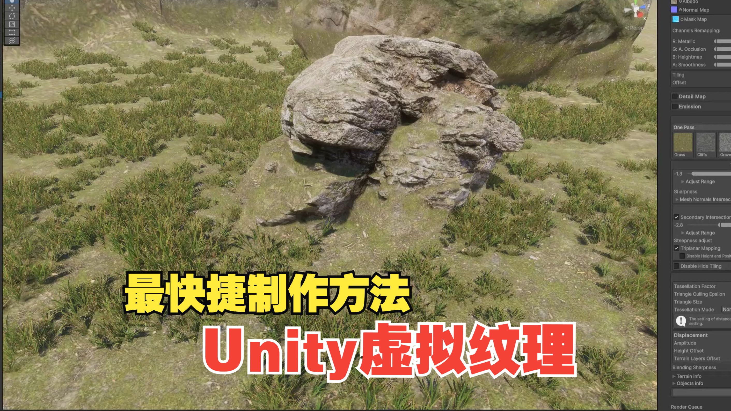Unity如何像虚幻一样使用虚拟纹理?可高效实现贴图融合的方法