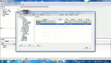台达ISP软件HWCONFIG基本介绍