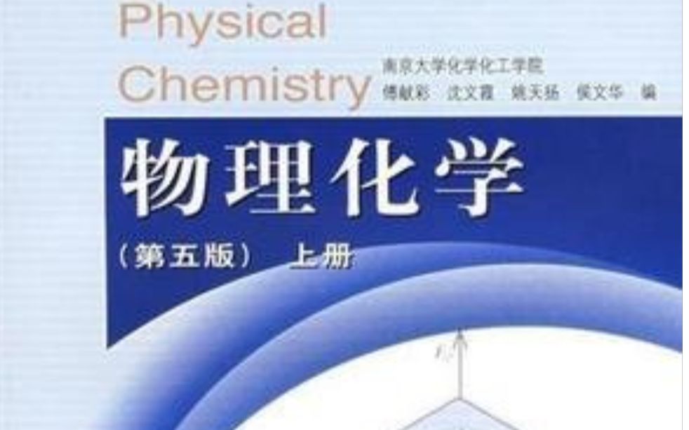 *物理化学公式推导*熵变化,自由能推导