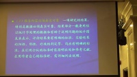 王晓茵-医学论文撰写与成功发表要素