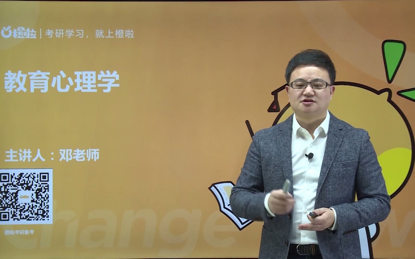 【311/333教育学考研】陈琦、刘儒德《当代教育心理学》基础精讲(四...