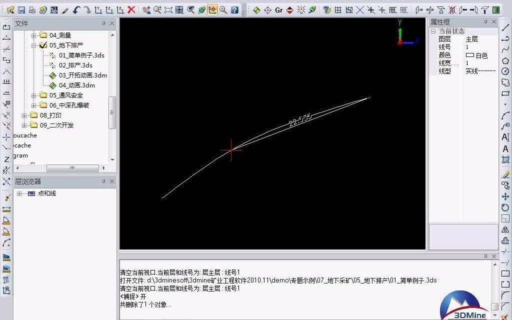 3dmine矿业工程软件自学教程-采掘计划