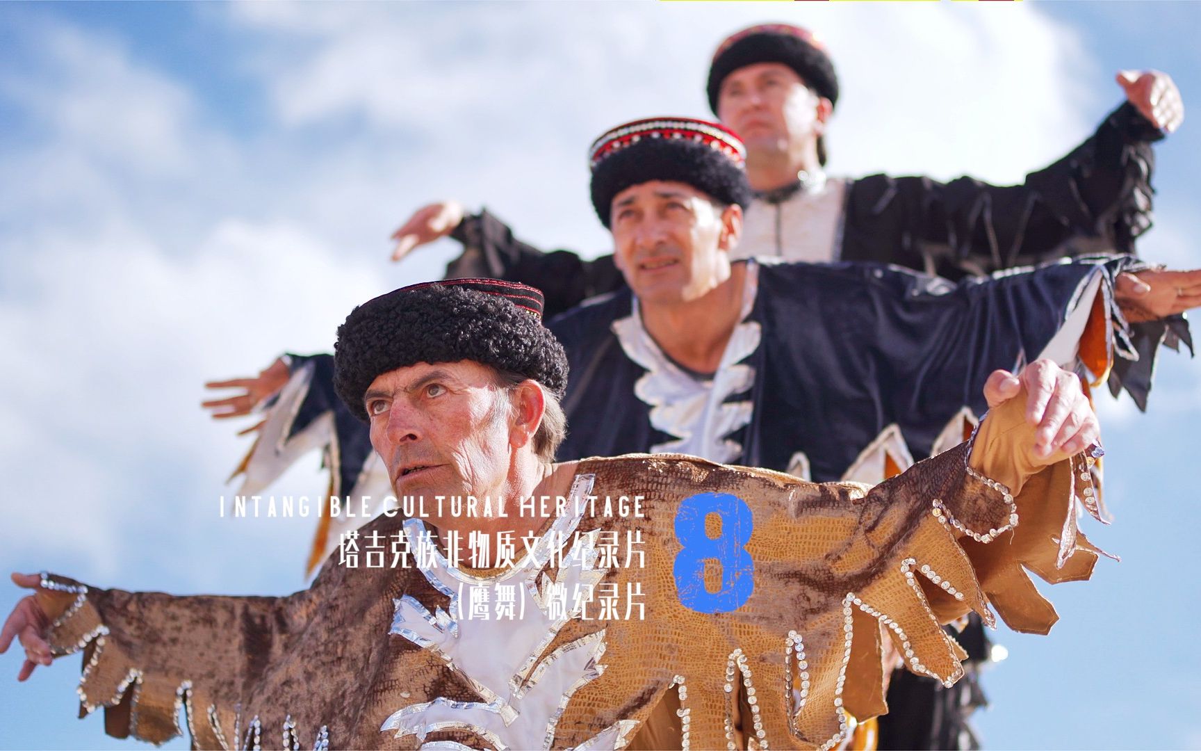 鹰舞是国家级非物质文化遗产,塔吉克族视鹰为图腾、强者,他们观察鹰...