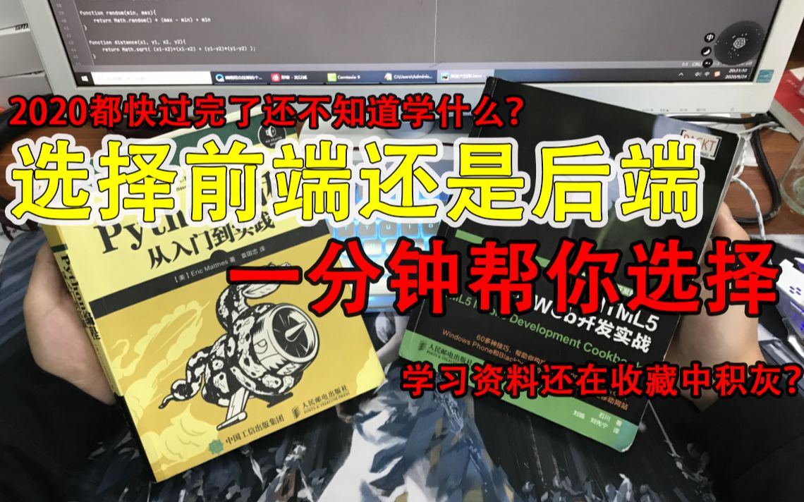 学编程是学前端好还是后端好, 终于有大厂程序员站出来讲透彻了!