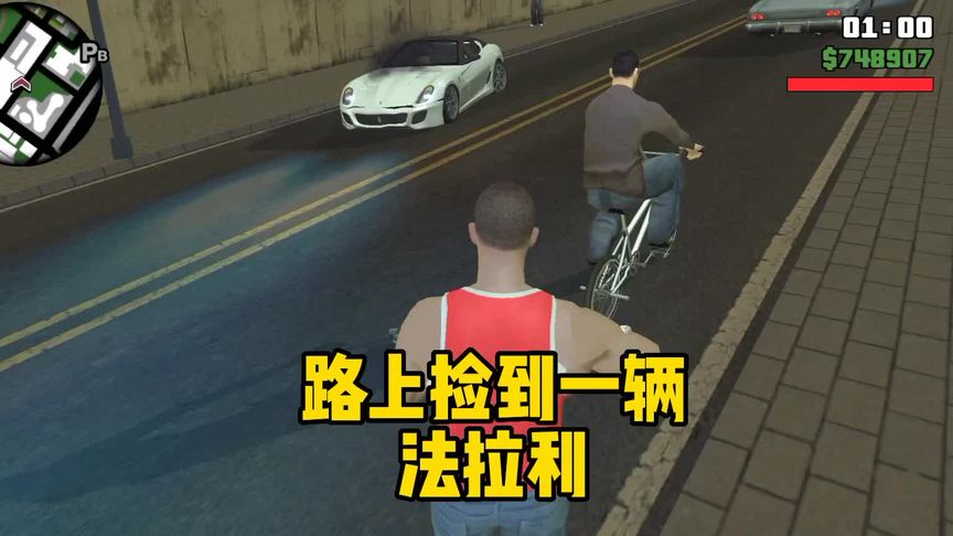 教大家怎么下载侠盗飞车#圣安地列斯 #单机游戏