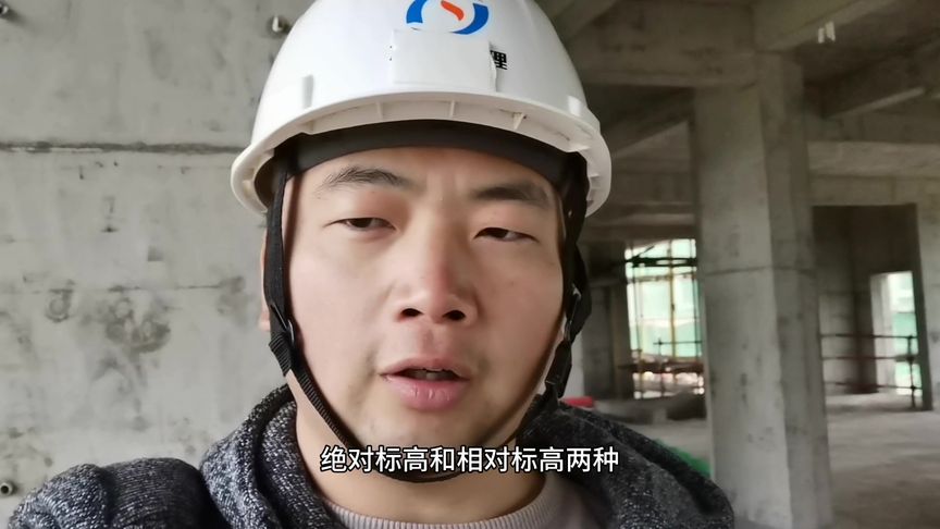 工地监理现场讲解测量:水准仪,全站仪,建筑标高,结构标高