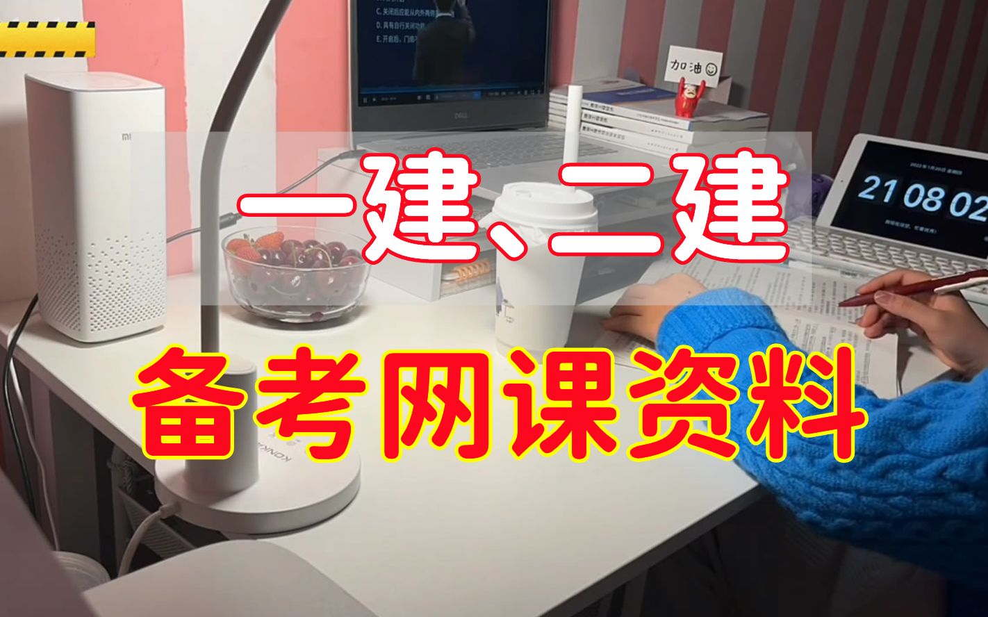 二建网课集合,二建机电网课视频,二级建造师机电备考网课