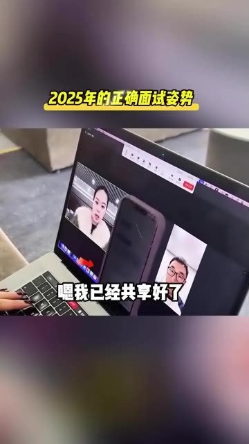 2028年的正确面试姿势... @莉姐亲子关系修复(O3xm7ehyz5njg4iu) #...