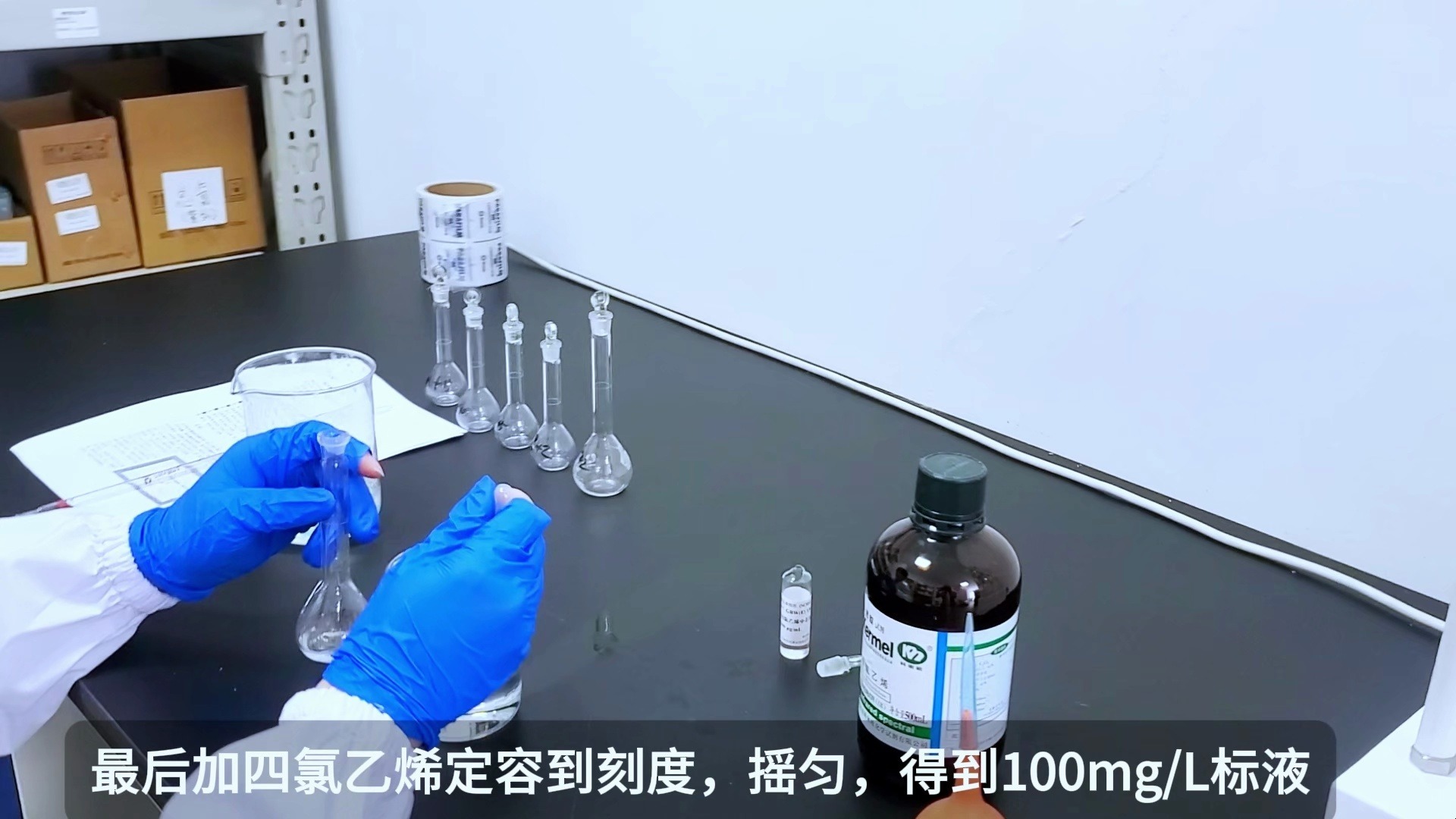 天尔TE-9600智能红外分光测油仪 校准视频