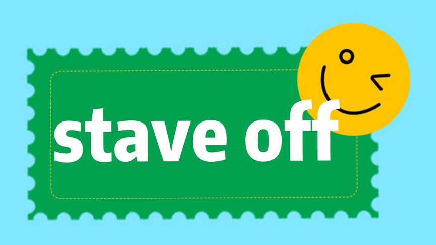 一分钟学个英语词组 stave off