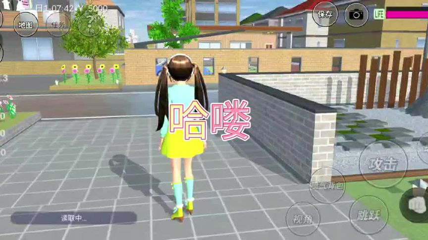 #樱花校园模拟器