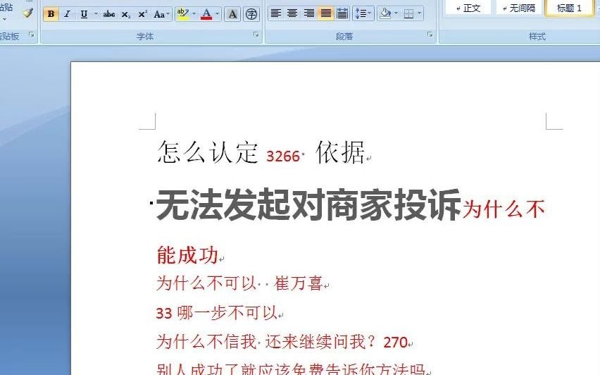 大数据危及崔万喜教学无法投诉卖家投诉淘宝无法发起商家投诉怎么解决