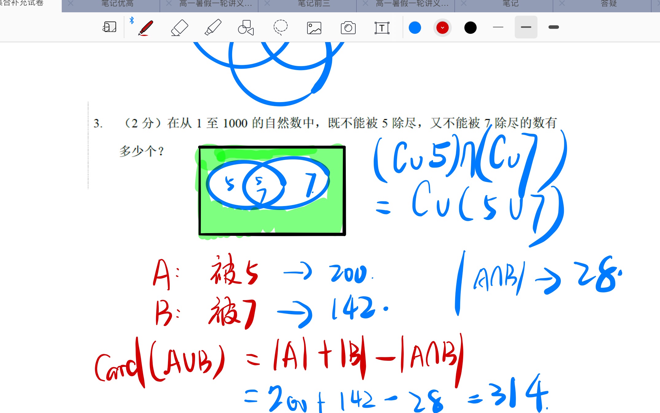 【高一数学一轮】函数概念,分段函数
