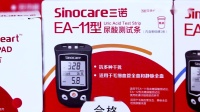 血糖检测仪,三诺EA-11血糖尿酸测试仪操作视频
