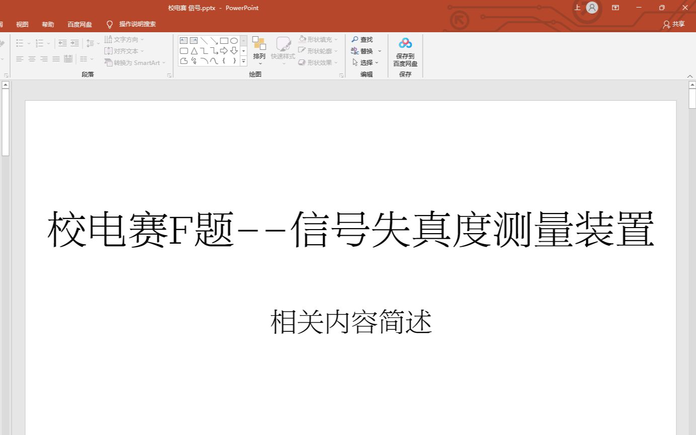 校电赛F题_信号失真度测量装置_简述