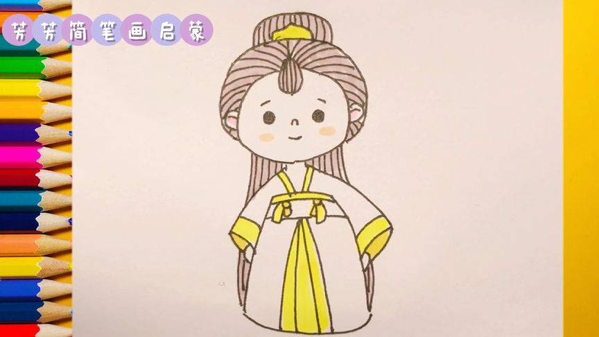 儿童创意简笔画,可爱的古风少女,一看就会