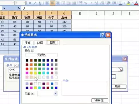 EXCEL实战技巧精萃函数篇4
