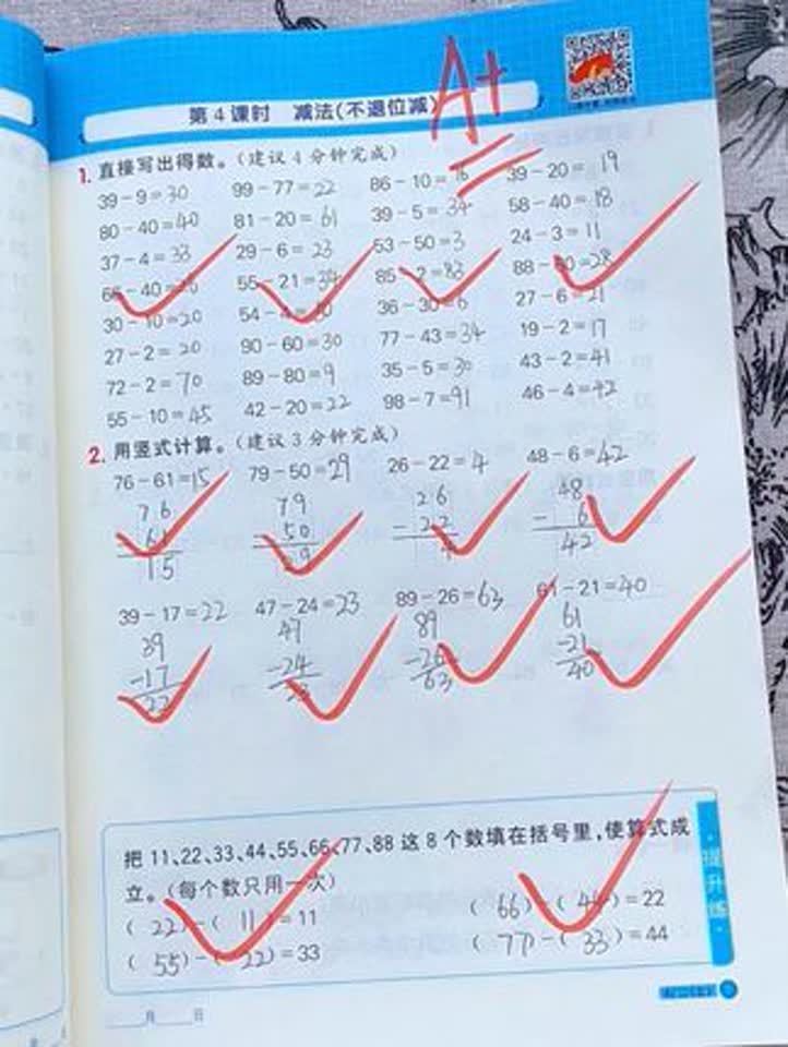 要想提高计算能力,就做这本计算小达人,同步课本,一课一练 学霸秘籍