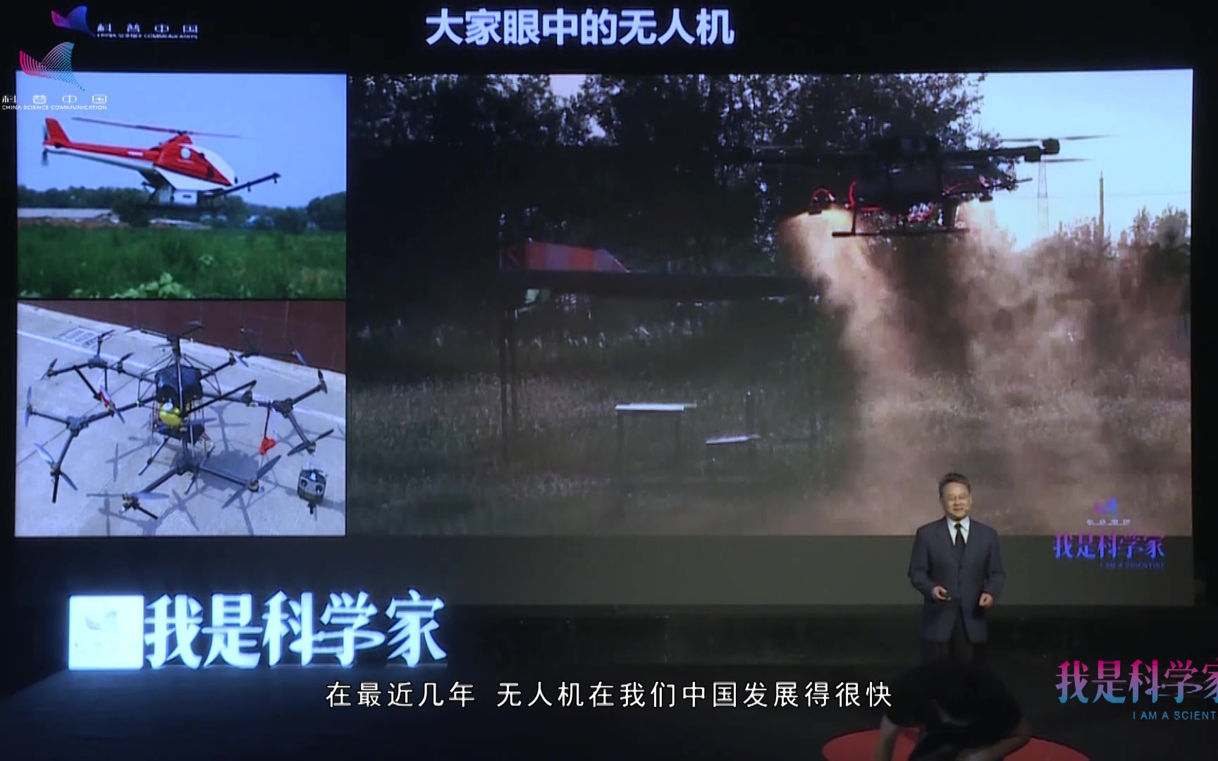 空中有无人机,地上有机器狗,我用它们来精准打农药 | 何雄奎