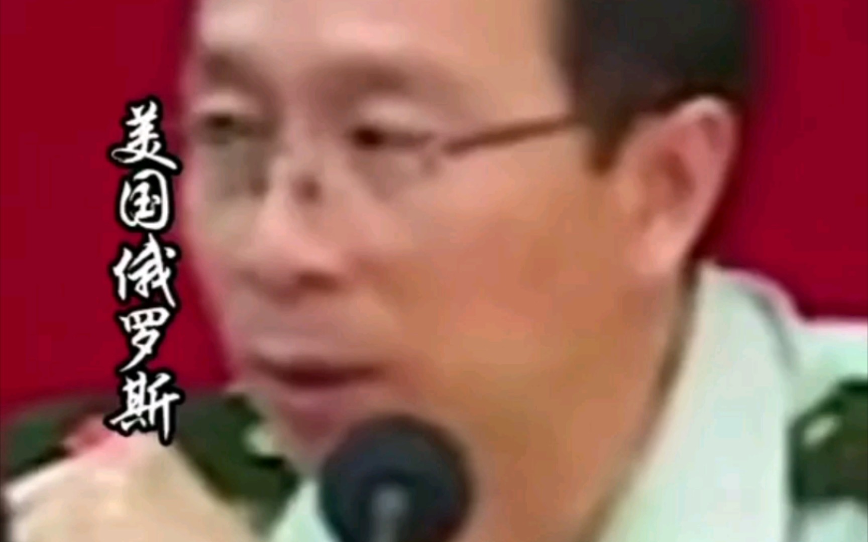 金一南教授谈俄罗斯使用核武器条件值得我们学习思考