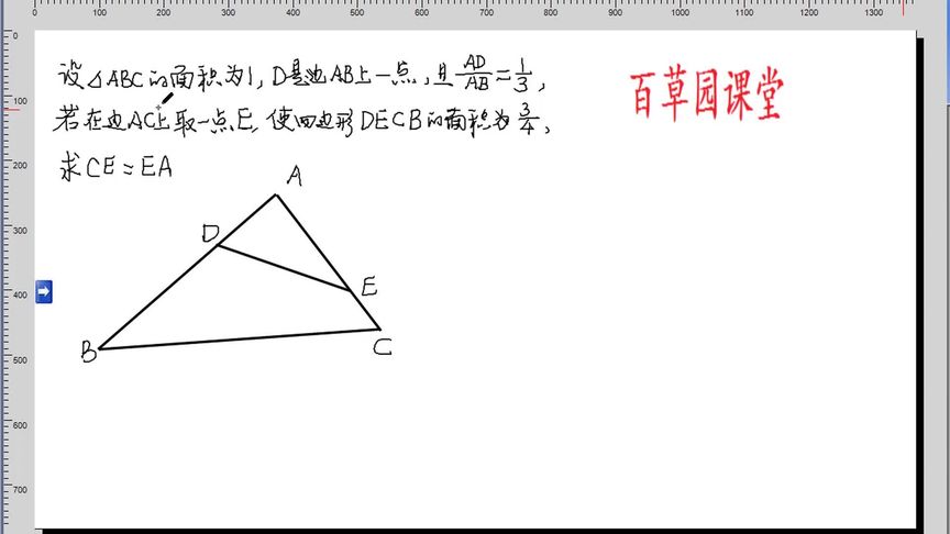 相似三角形,第24讲:由面积到相似比,中考经典题型。学浪计划