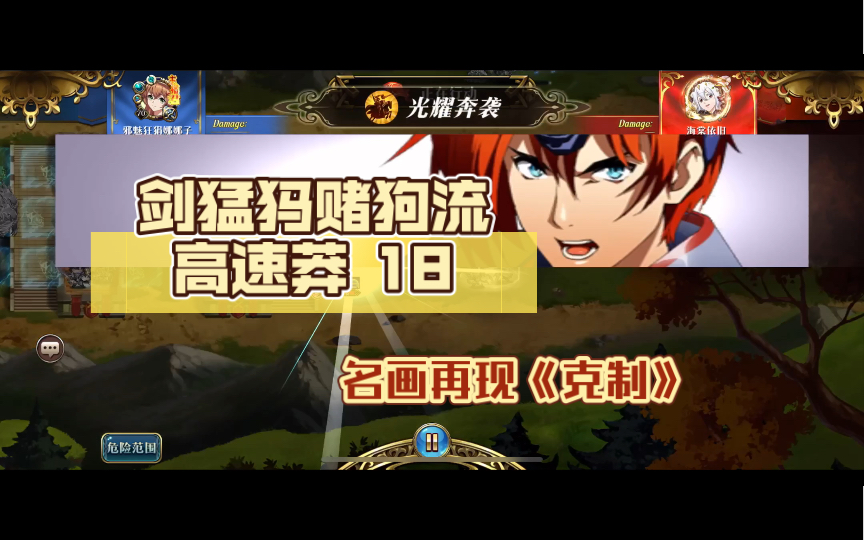 梦幻模拟战 剑猛犸赌狗流高速莽:银时逆克制扛25,卖沙王只为占领城墙