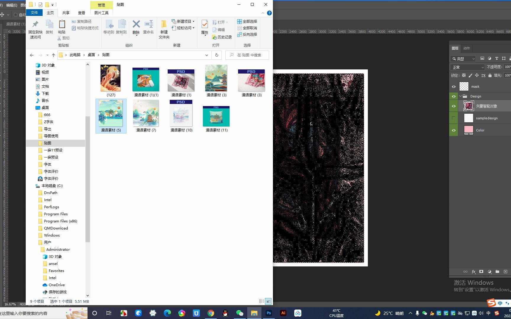 PS-3D样机贴图教程
