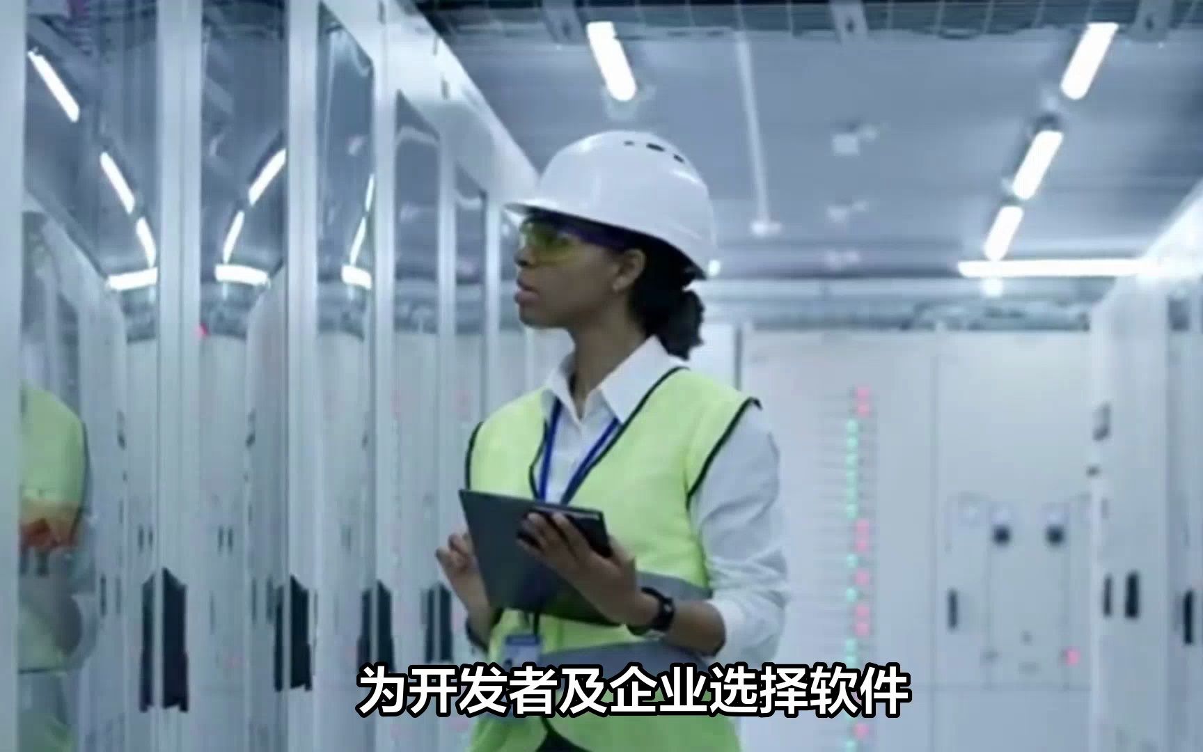 2023年软件开发公司前10排行榜