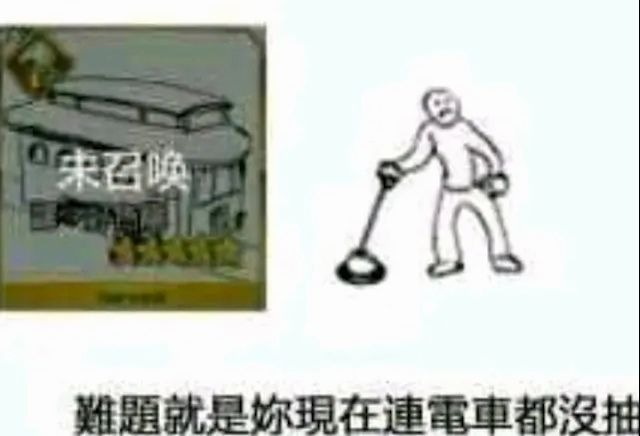 贴吧的电车难题沙雕图,电车难题和卡牌游戏更配哦