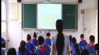 人教版小学数学三年级上册10总复习-尹老师公开优质课(配视频课件...