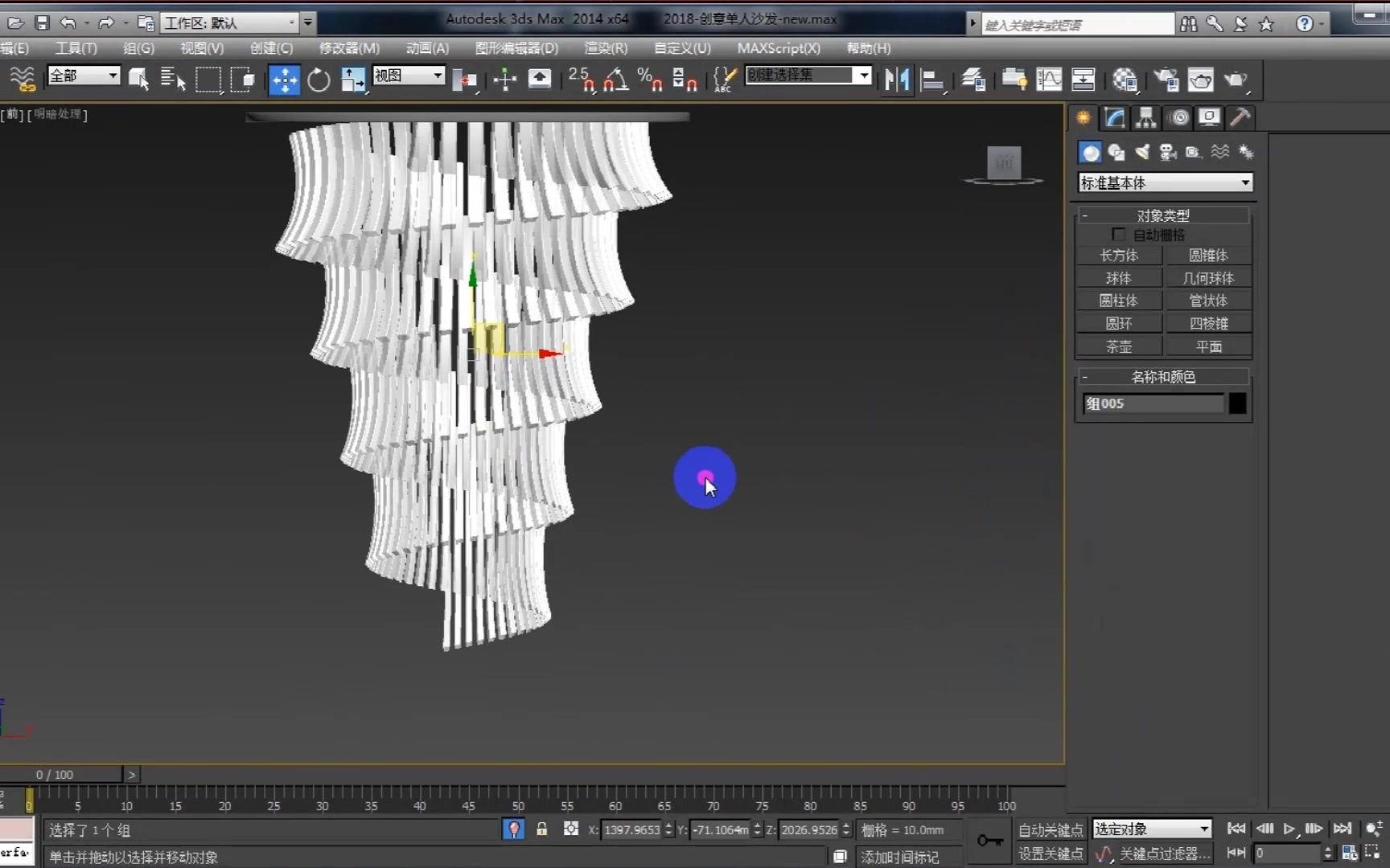 3DMAX建模教程——水晶吊灯