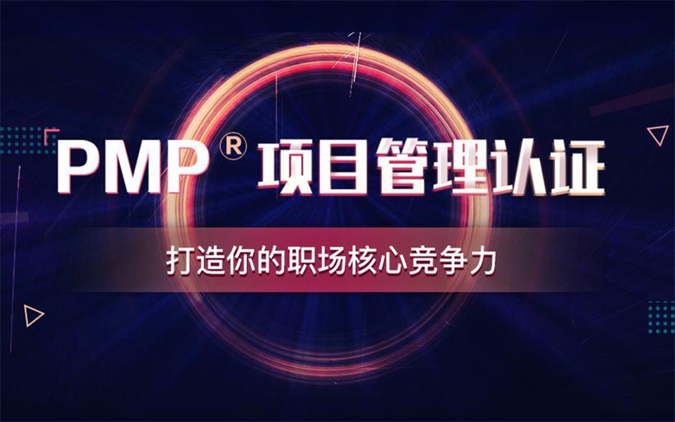 08.项目沟通管理