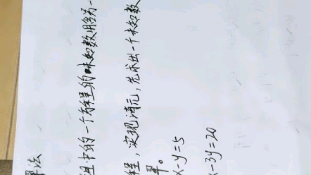 二元一次方程组的解法