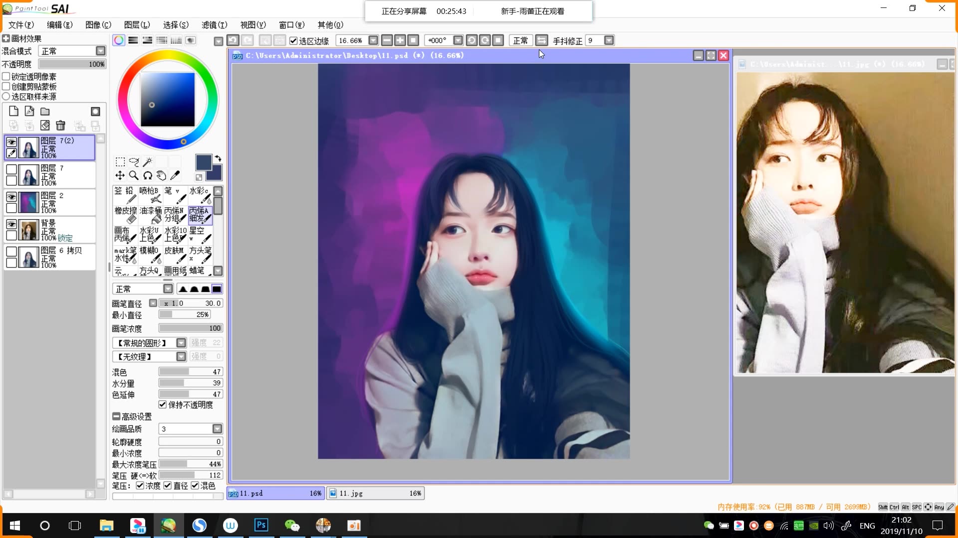 真人照片转手绘板绘PS转手绘SAI转手绘课程画画樱络手绘板绘过程