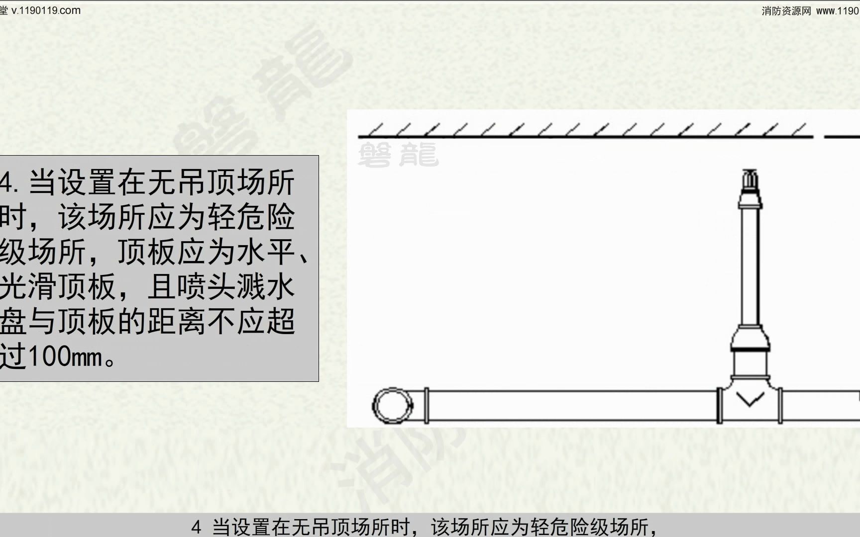 新规讲解-氯化聚氯乙烯管材及管件(高清版)