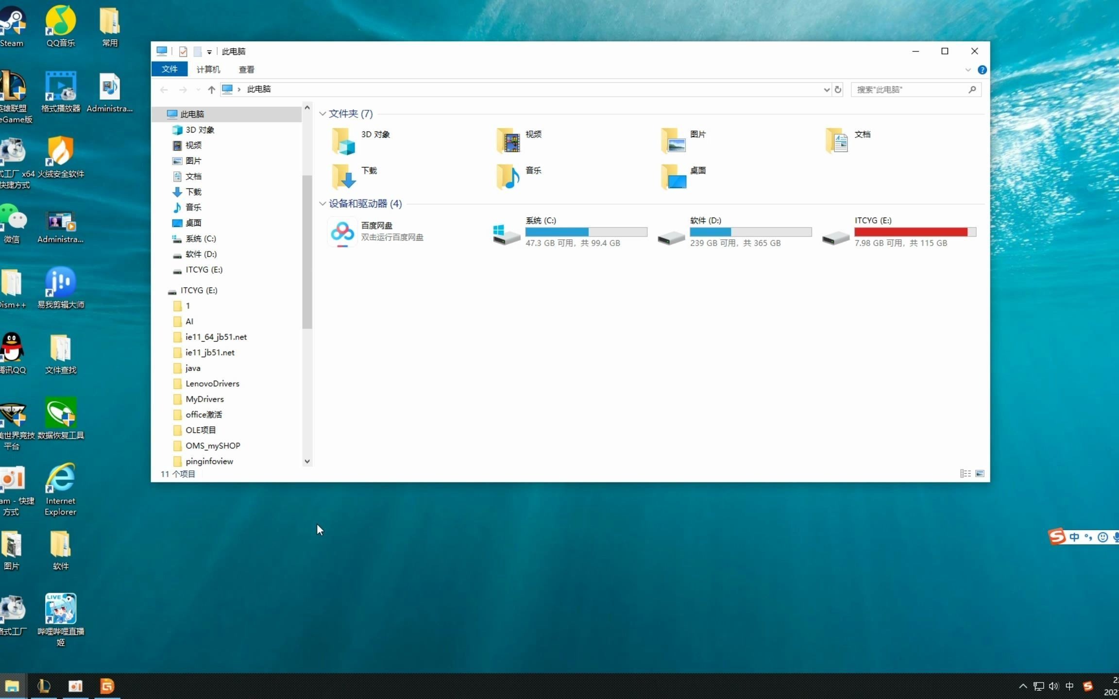 经验分享 电脑C盘满了怎么办吗