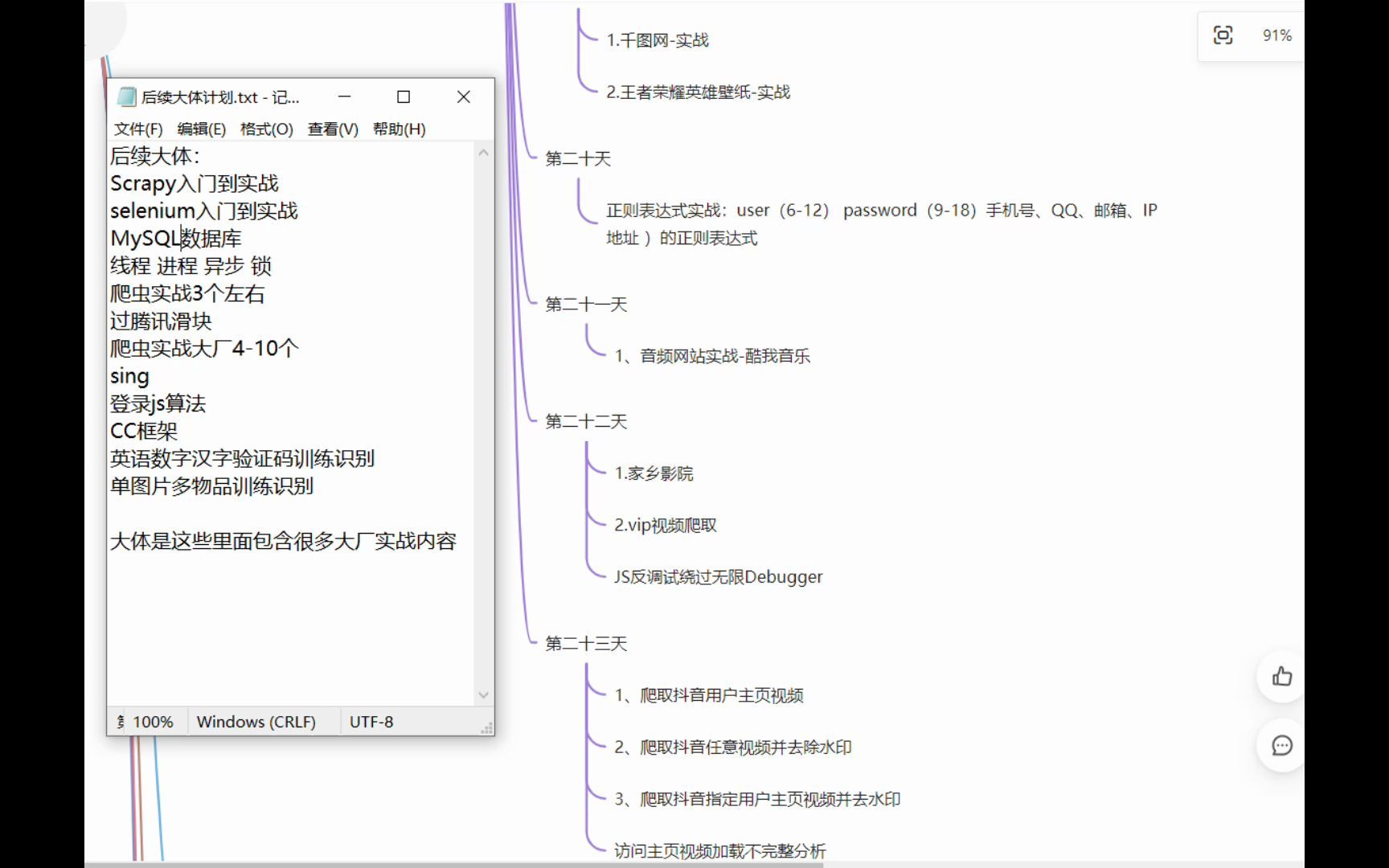 阿九的Python爬虫进阶课:Python爬虫1.1开课介绍