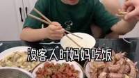 每个孩子都有表演天赋!男孩模仿妈妈在家吃饭的模样,动作表情神似太...