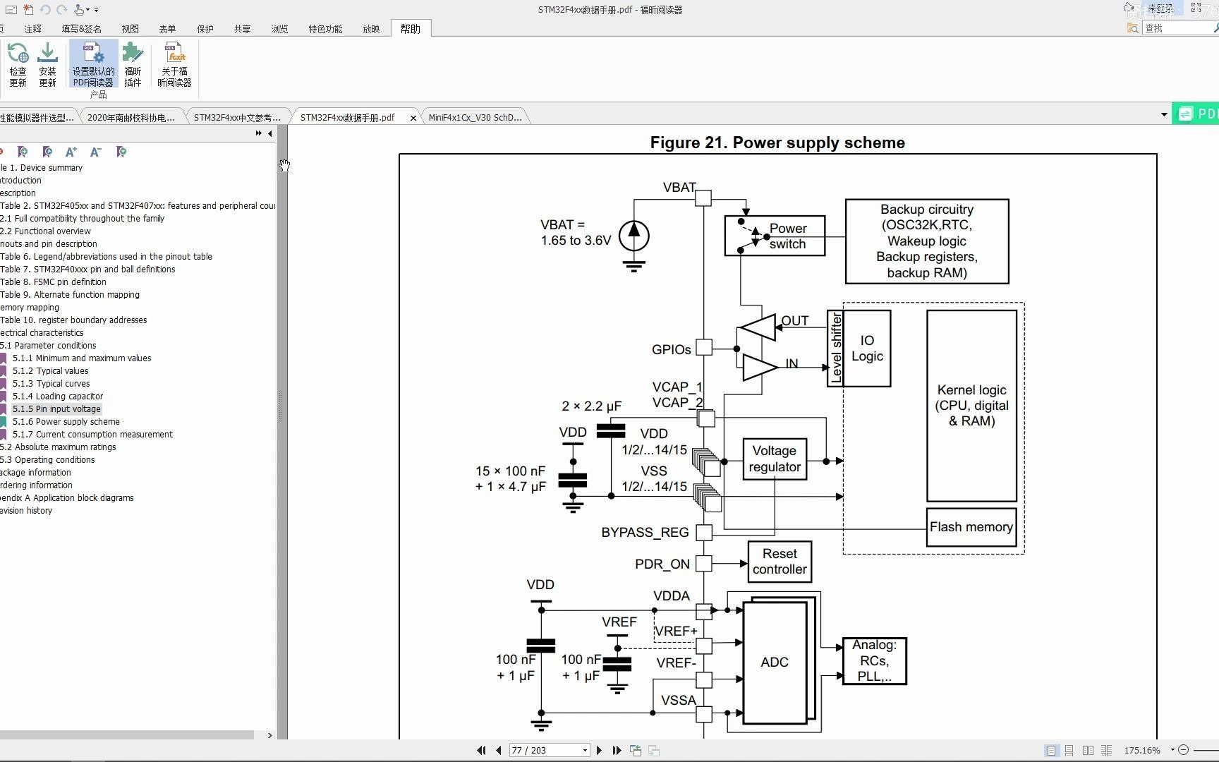 单片机最小系统分析与设计